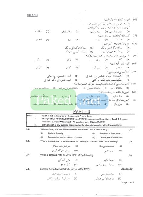 Css Past Paper 2011 Balochi