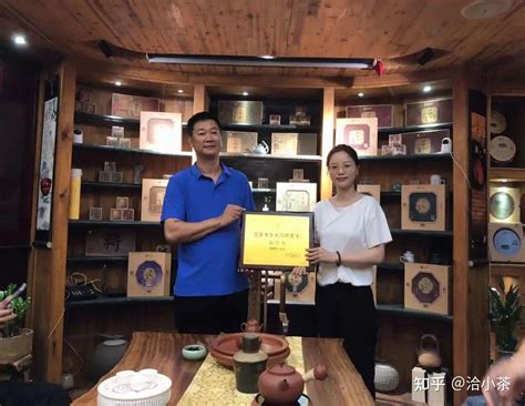 喜讯 洽茶荣获“ 揭阳市茶文化研究会副会长 ”称号 知乎