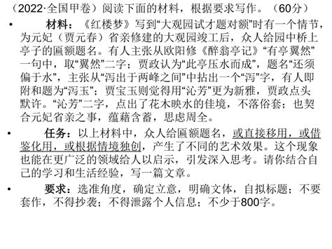 2023届高考语文作文备考 三元概念型思辨作文写法及议论文结尾“三法”课件共17张ppt21世纪教育网 二一教育