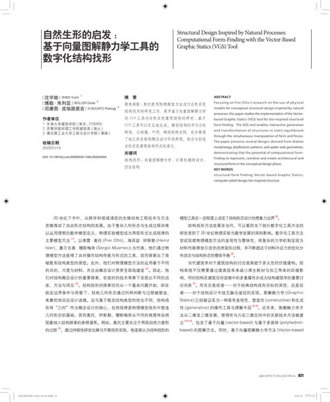 pdf structural design inspired by natural processes computational