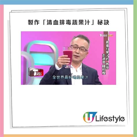 67歲教授2度患癌要切肝 被診剩3個月命自創排毒果汁 每日2杯12年來肝癌不復發 Ezone