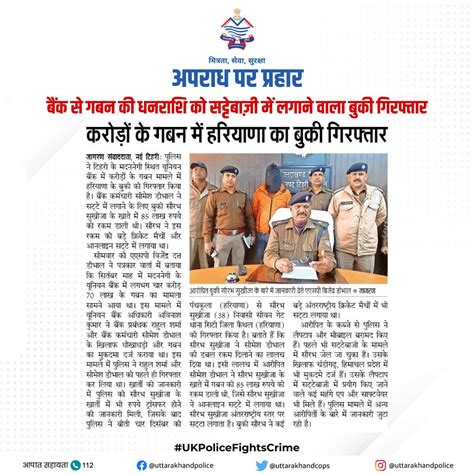 Pauri Garhwal Police Uttarakhand On Twitter Rt Uttarakhandcops