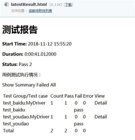 web端自动化——selenium测试报告生成、找到测试报告路径、实现发邮件（整合） csdn博客