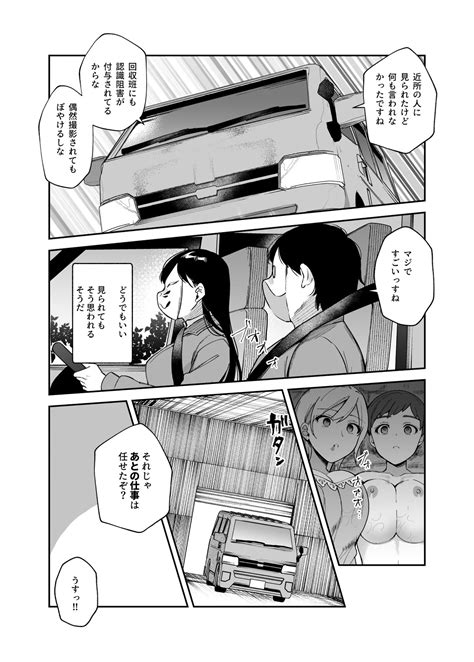 Cheat Item Kanrikyoku No Oshigoto EX Sanzan Yarareta Ato Dashi Douse Zenbu Wasureru Kara