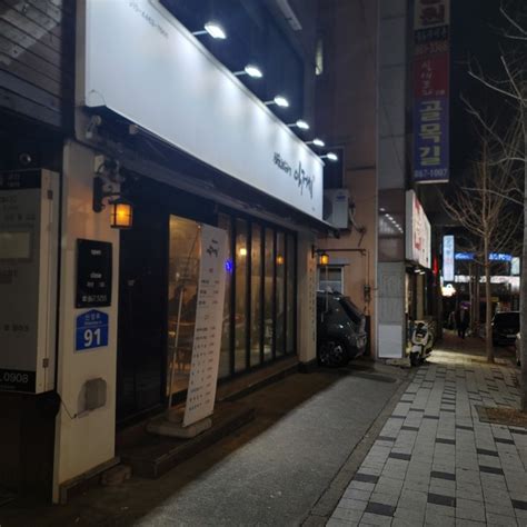 유성신성동아저씨 숯불화로구이 고기 맛집feat 꿀 조합 간장 계란밥 네이버 블로그 유성신성동아저씨 숯불화로구이 고기 맛집feat 꿀 조합 간장 계란밥 네이버 블로그