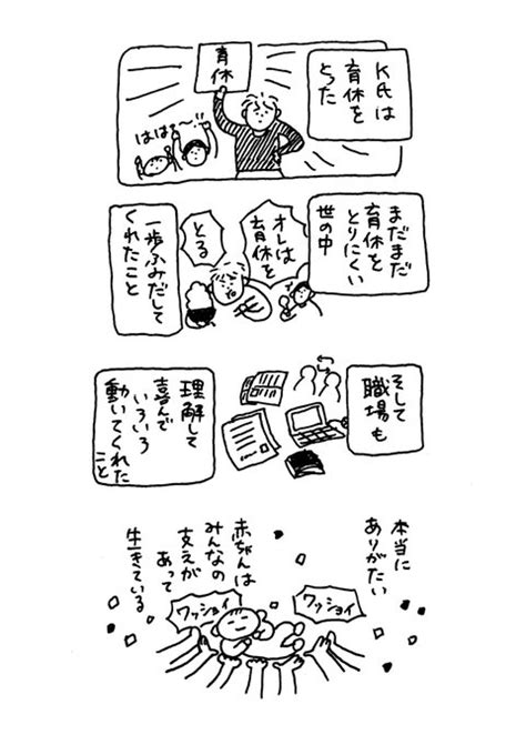 育休 なんでもない育児日記usaoの漫画