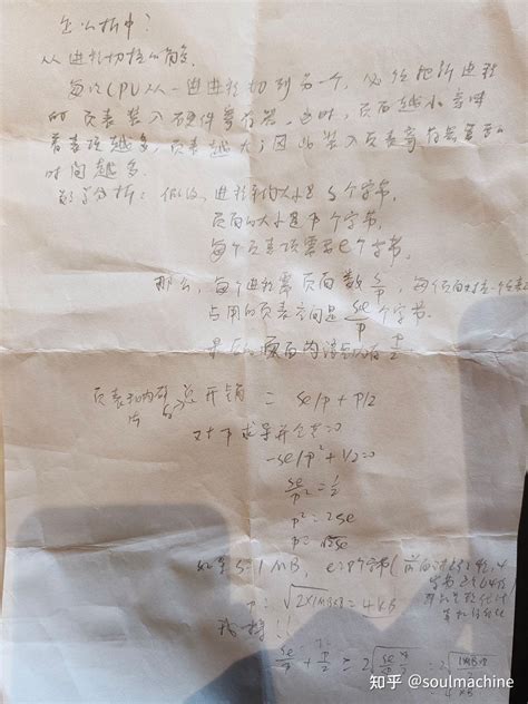 操作系统中的分页机制和实现方式 知乎