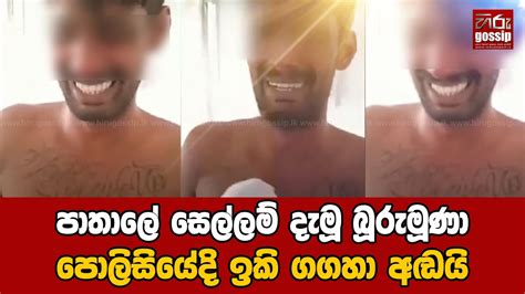 “මට සමාවෙන්න දරුවව පරිස්සමින් බලාගන්න” 😮 පාතාලේ සෙල්ලම් දැමූ