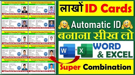 Automatic Id Card Using Excel Data Id Card In Excel Advance Excel