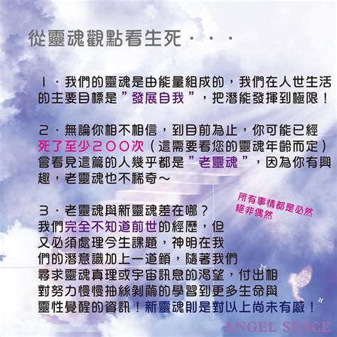 ｜我們死後，靈魂去哪了？｜ 個人看板板 Dcard