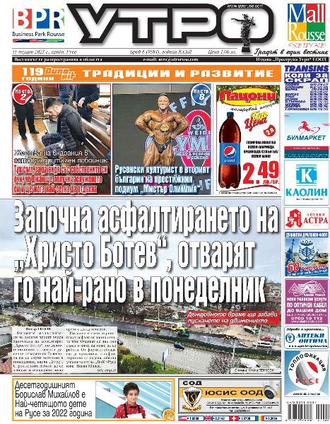 Одобрени са 447 590 лв за НЗОК за 2022 г за заплащане на оказана медицинска помощ на украински