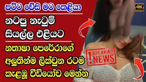 Nathasha Perera Leak Video Hiru Online Here Is Special Bad News About