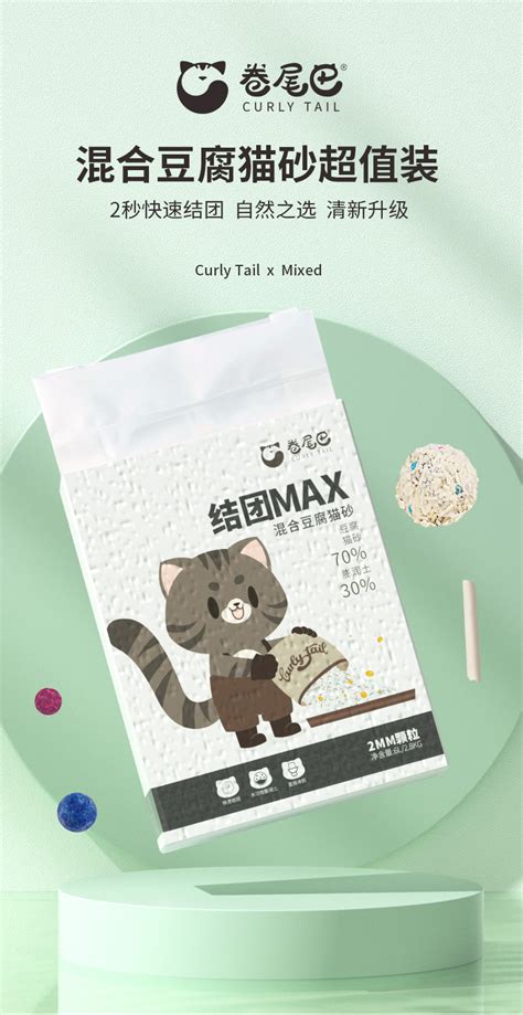 MS 707卷尾巴 混合猫砂6L 森森集团股份有限公司