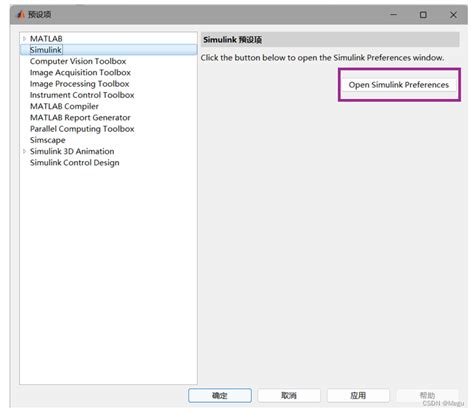 旧版本matlab打开新版本simulink文件方法matlab旧版本怎么打开新版本文件 Csdn博客