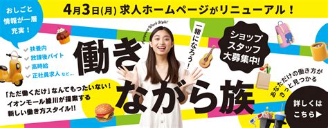 イオンモール綾川 公式ホームページ