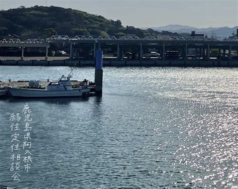 鹿児島県・阿久根市、東京で移住相談会を実施、823・24｜旅先テレワーク実践ガイド 【公式】
