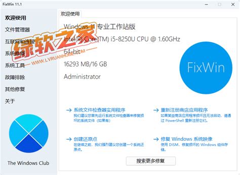 Windows 1110系统修复工具 Fixwin 11 V111 中文绿色汉化版 软件分享 绿软之家 Powered By Hadsky Windows 1110系统修复工具 Fixwin 11 V111 中文绿色汉化版 软件分享 绿软之家 Powered By Hadsky