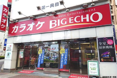 カラオケのビッグエコーが”進化” ありそうでなかった「サービス」に目を疑う Sirabee