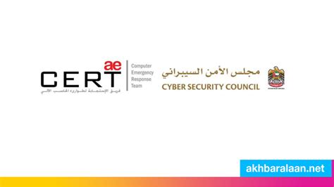 الأمن السيبراني الإماراتي يحذر من هجمات سيبرانية تستهدف البنية التحتية