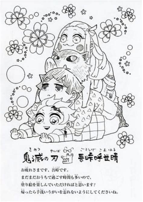 稀有🇯🇵日版 鬼滅之刃 無限列車 入場特典 炭治郎 禰豆子 善逸 伊之助 興趣及遊戲 玩具 And 遊戲類 Carousell