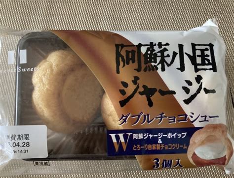 フランソア 阿蘇小国ジャージー ダブルチョコシュー みのりスイーツ