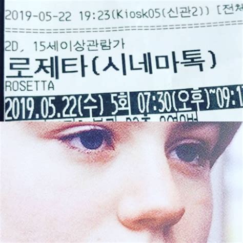 Dbvudtk21 On Tumblr 로제타 영화 로제타 재개봉 줄거리 ~일자리 구하기 친구 만들기 엄마와 행복하기 누군가에게 가장 평범한 일상조차 로 제타에겐 쉽게