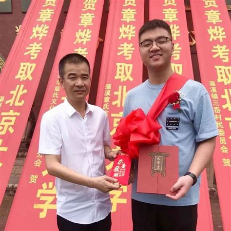 苍一中的他被北大录取竞赛班章烨梦想