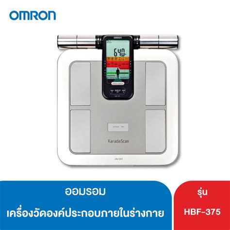 Omron รุ่น Hbf 375 เครื่องวัดองค์ประกอบภายในร่างกาย ออมรอน Body Compositiomonitor Shopee Thailand