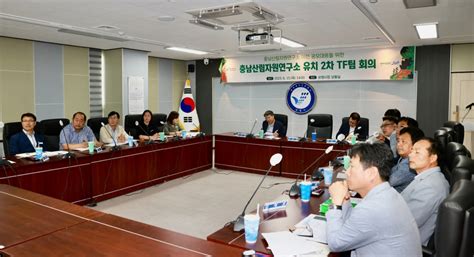 보령시 충남산림자원연구소 이전 후보지 공모 준비 ‘착착 보령시장신문