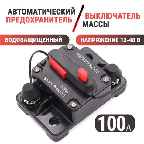 Предохранитель для автомобиля Global Goods снегохода, мототехники ...