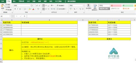 秒搞定Excel批量替换数据这个函数让你相见恨晚 知乎