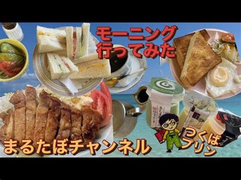 元気まるのワクワク日記205 泳法撮影会で泳ぎをチェック昭和感漂う喫茶店ロベリヤandいさみ食堂ゴルフでリフレッシュ大満喫の人生だ