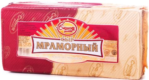 Сыр Мраморный 50% "Сырная долина" 4,5 кг. – купить в интернет-магазине ...