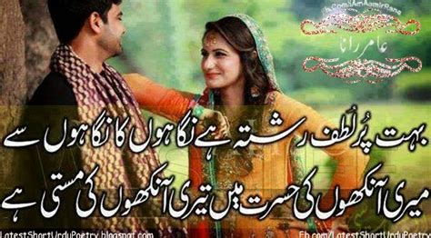 Teri Aankhon Ki Masti Latest Short Urdu Poetry