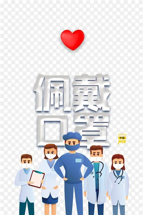 手绘医生护士佩戴口罩抗击疫情png图片素材下载图片编号11149424 Png素材网