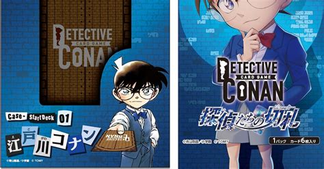 「名探偵コナン」カードゲームがタカラトミーより登場、サンデーに1枚目のカード付属 コミックナタリー