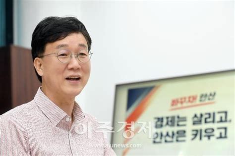 이민근 안산시장 시민들 일상 속 체감할 탄소중립정책 적극 추진해 나갈 것 아주경제