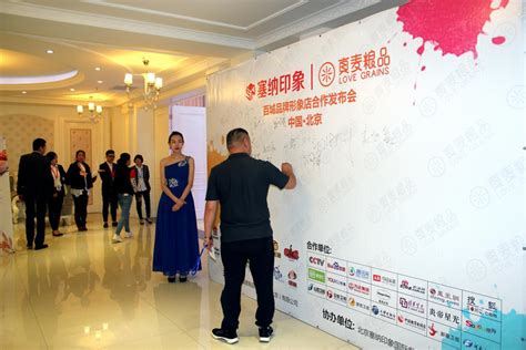 真麦粮品2018百城品牌形象店合作发布会隆重召开 手机凤凰网