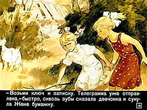 А Гайдар Тимур и его команда