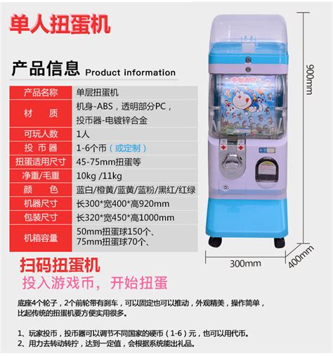 大型活动道具双层投币扫码扭蛋机商用自动售卖日本万代扭蛋弹力球 阿里巴巴