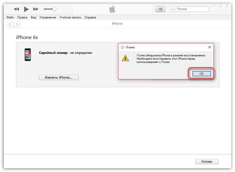 Помилка активації iPhone