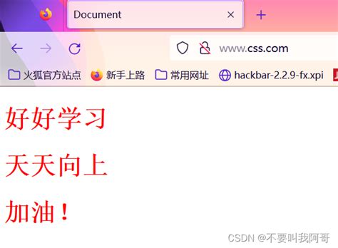css实战教程 csdn博客