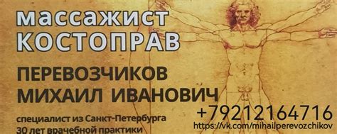 Михаил Иванович Костоправ Псков рабочий сайт Перевозчиков Михаил