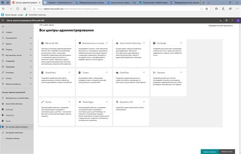 Настройка параметров администрирования M365 Education Microsoft Learn