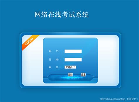 Aspnet 在线考试系统实现步骤在线考试系统c源码 Csdn博客