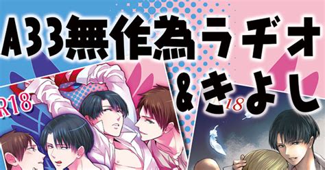 リヴァイ 【エレリ】恋愛事情お品書き【エルリ】 まどのマンガ Pixiv