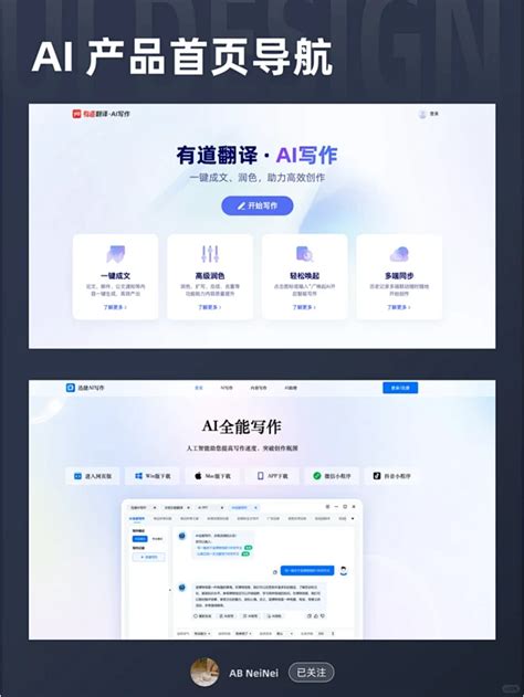 超赞的大厂ai产品首页｜导航设计 小红书 花瓣网