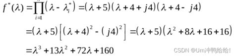 【现代控制 全维状态观测器】 Csdn博客