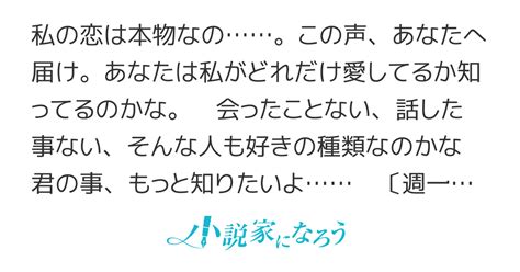 叶わない恋をしています〜ガチ恋〜