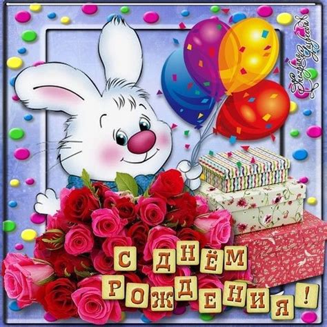 12 открыток для поздравлений с днем рождения [С днем рождения] открытки [осенние